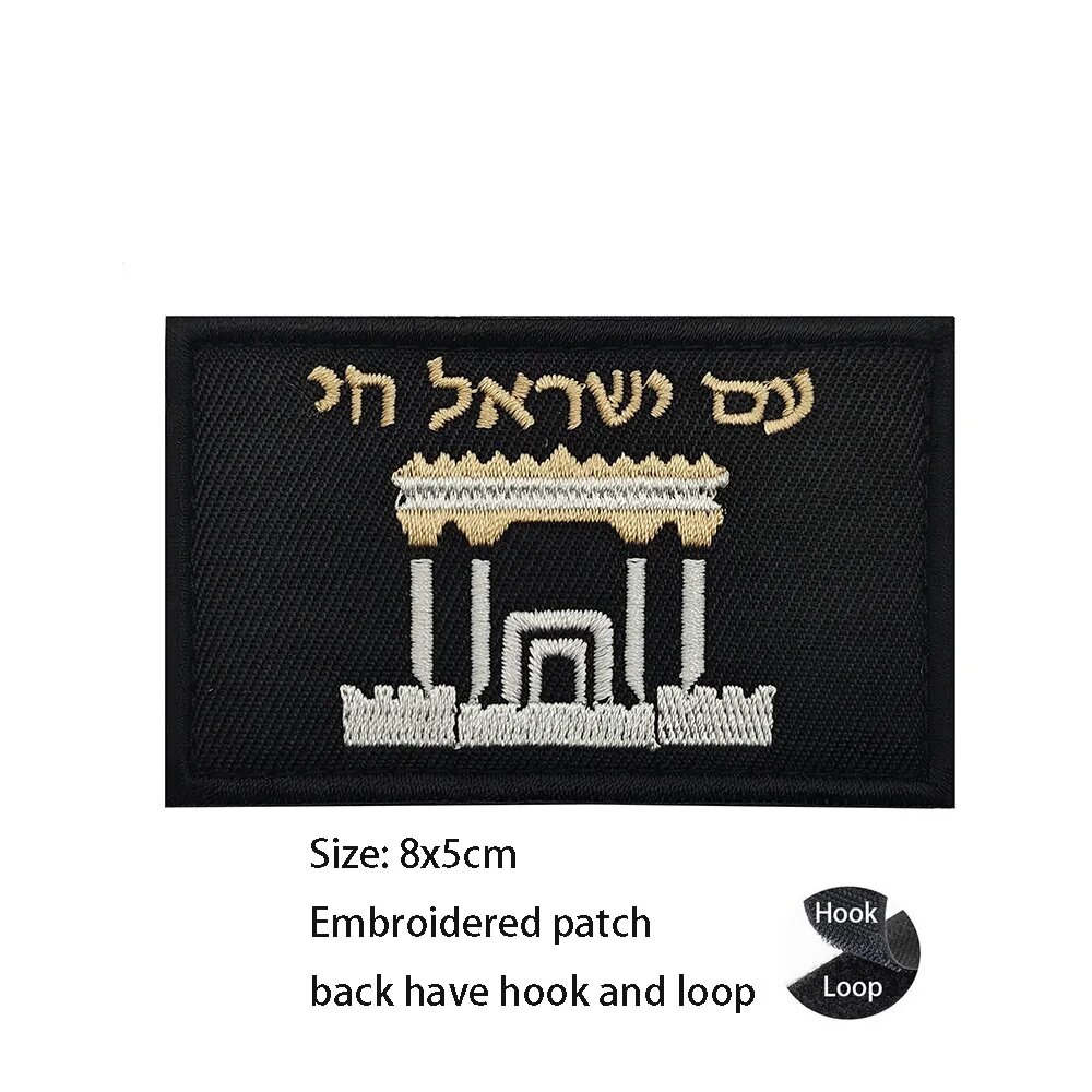 Патч тактический Израиль с креплением hook Loop, 8x5см
