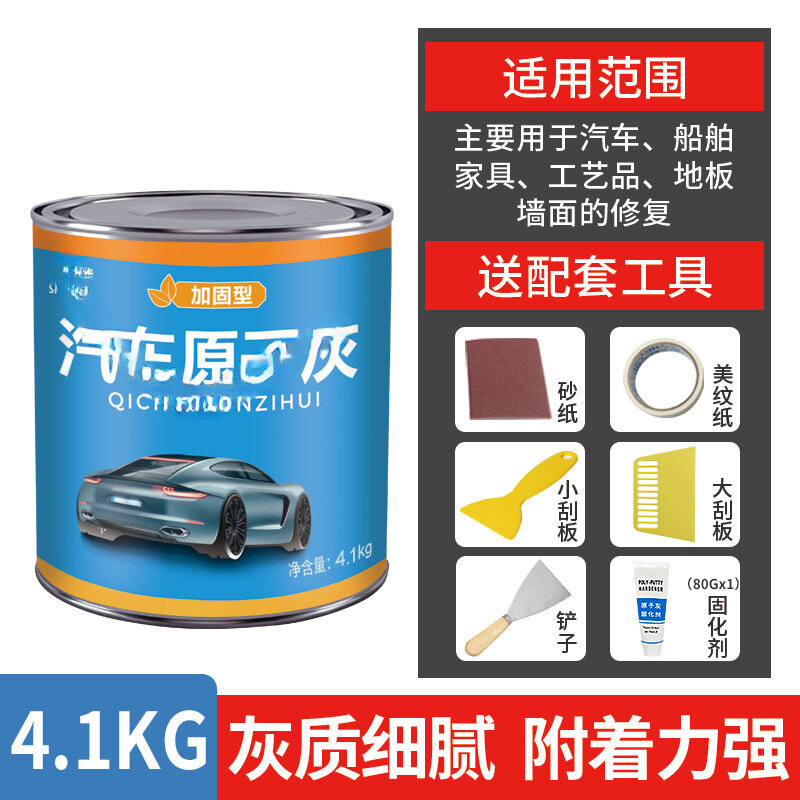 Автомобильная шпатлевка быстрого высыхания для ремонта листового металла, краска, сплав, скребок, шпатлевка