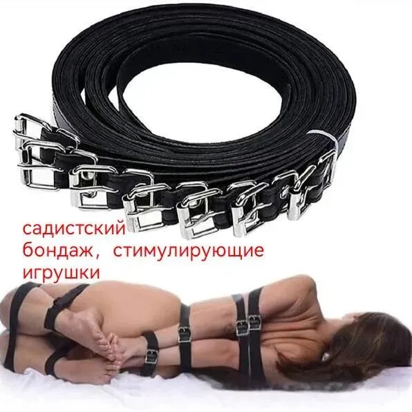 Набор для бондажа, товары для БДСМ для взрослых, 7 ремней для бондажа, эротические игрушки для взрослых. Новая модель 2025