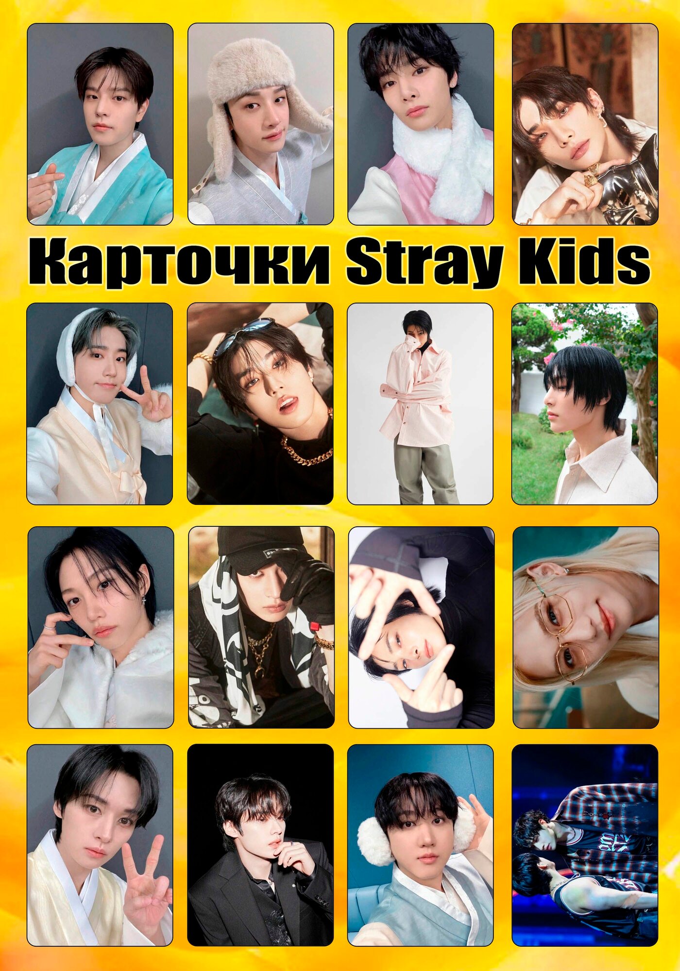 Карточки Стрейкидс Stray Kids