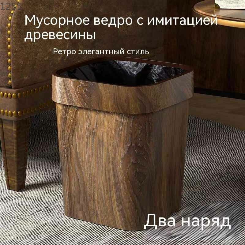 Контейнер для мусора в гостиной Аукцион: купи один бесплатно