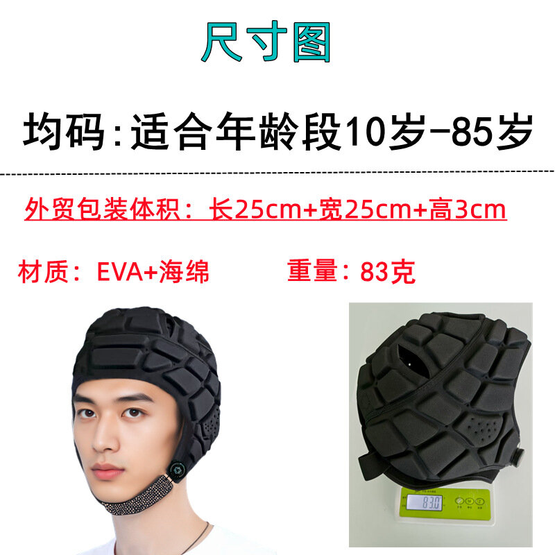 Футбольный шлем для защиты головы пожилых людей после черепной хирургии, антиударный артефакт для защиты головы пожилых людей