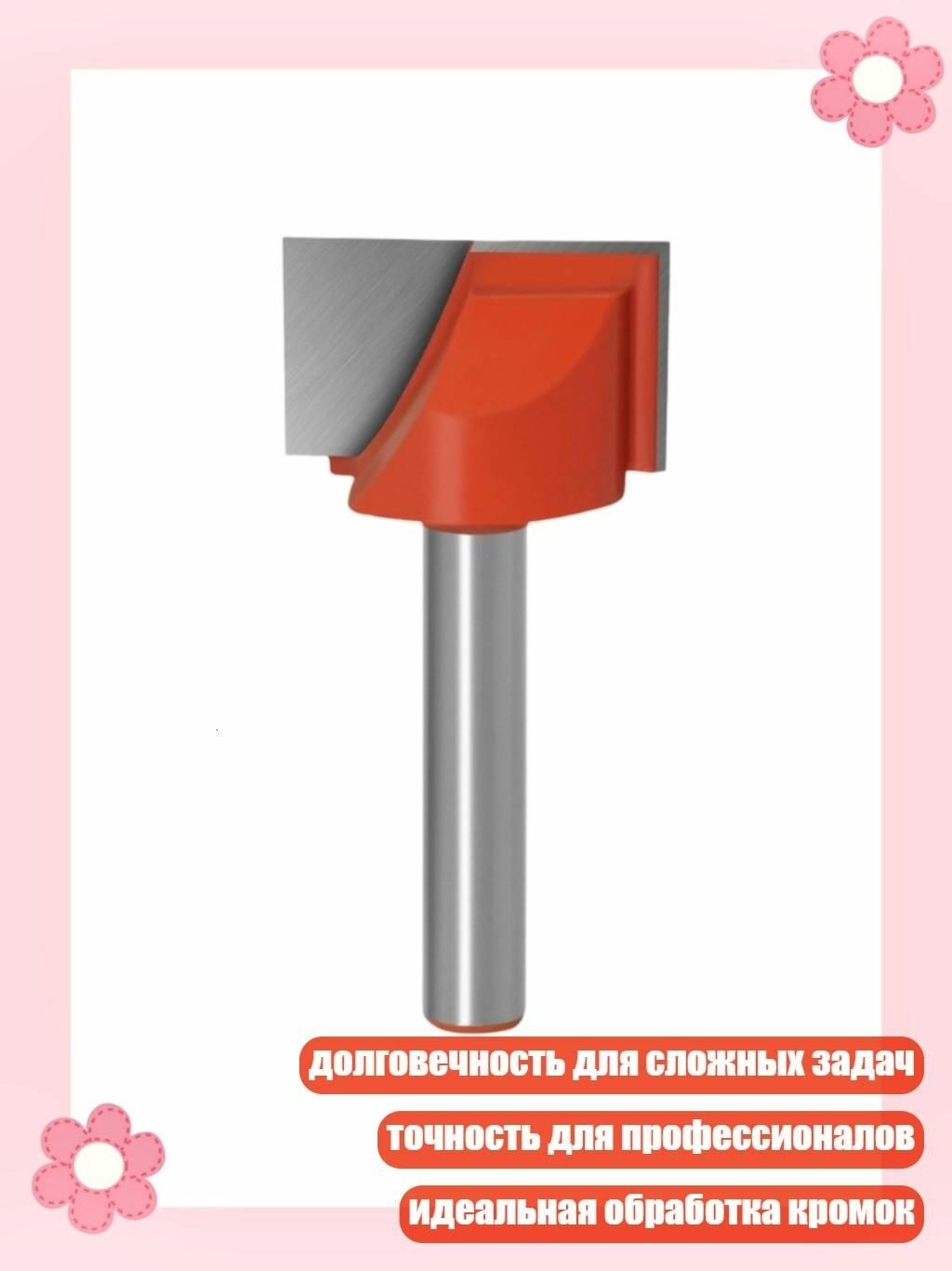 Набор фрез разного размера для гравировки и ручной работы, Нож для чистки - 6X22