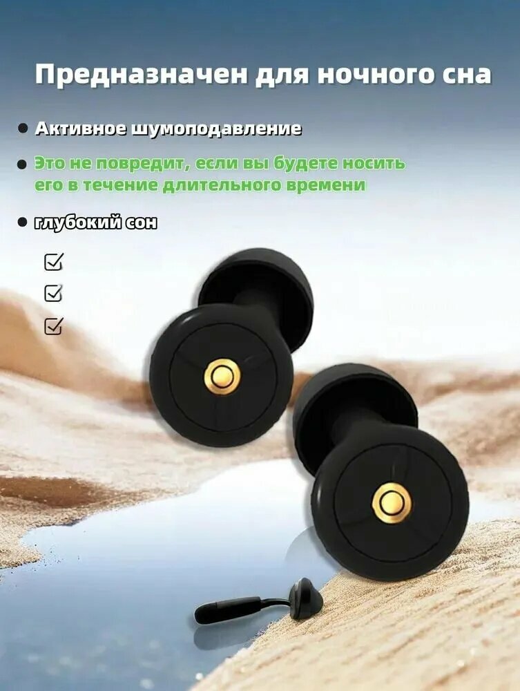 Многоразовые беруши для ушей с шумоподавлением, предотвращающие храп во время сна, с 3 парами сменных насадок и ящиком для хранения
