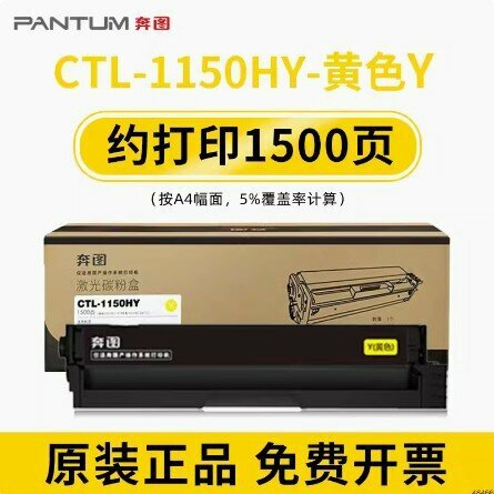 Оригинальный тонер-картридж Pantum CTL-1150, совместимый с принтерами CP1150/1155DN/CM1150/1155ADN