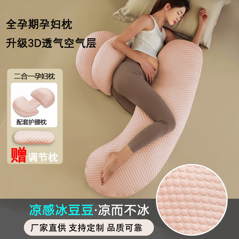 Подушка для беременных для сна на боку, подушка для поддержки живота, подушка для поясницы, средство для сна во время беременности, съемная и моющаяся, прямоугольная компрессионная подушка.