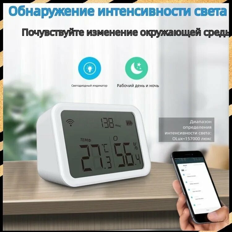 Умный термогигрометр комнатный THERMEX Octagon Wi-Fi