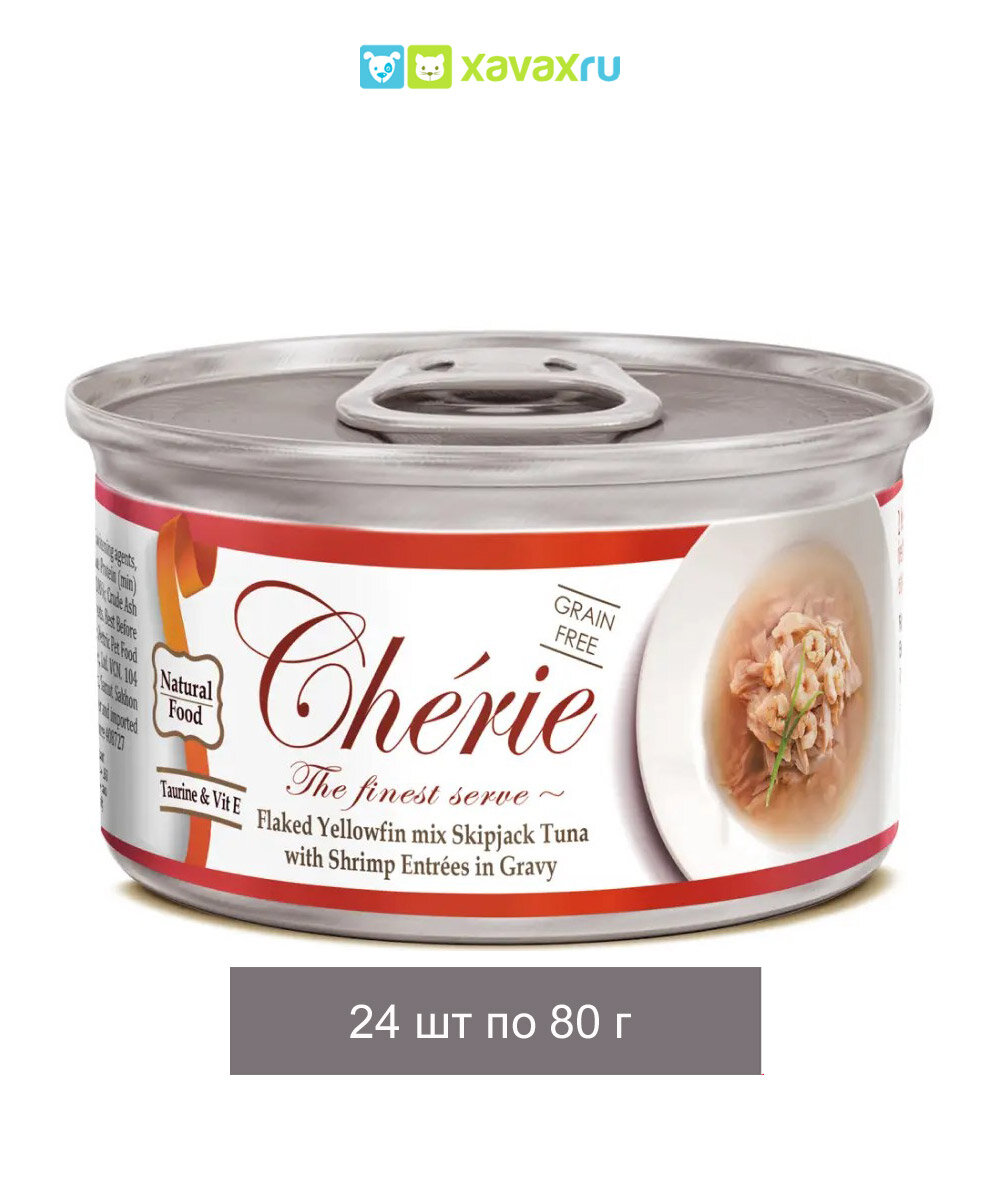 Влажный корм для кошек Петтрик, Pettric Cherie Signature с тунцом и креветками в подливе (упаковка 24 шт по 80 г)