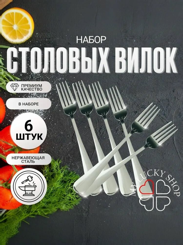 Вилка для мяса 6 предм. серебристый