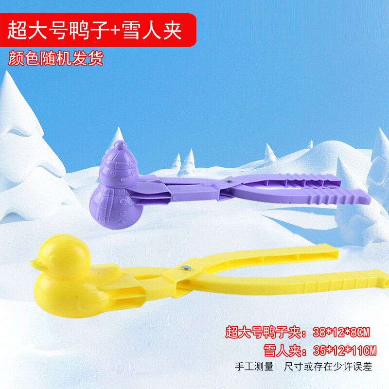 Инструмент для строительства снеговика, игра в снежки, клипса для снежков, снаряжение для снежной битвы, игрушка для детей