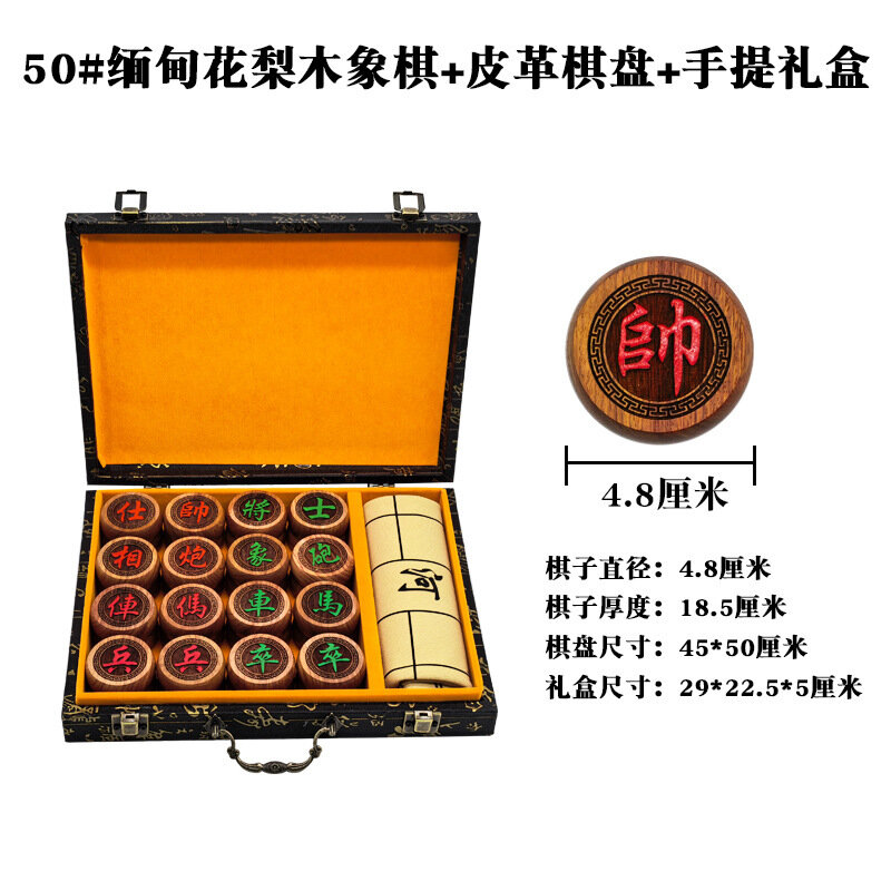 Шахматы китайские шахматы из массива дерева с кожаной доской для детей и взрослых, высококачественный портативный подарок для студентов, красное дерево розовое дерево