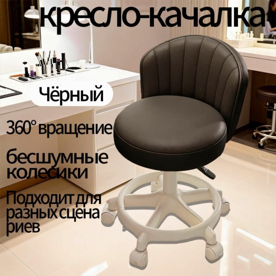 Стул для макияжа поворотный, регулируемый по высоте, бесшумный на колёсиках, с спинкой, для дома и компьютера