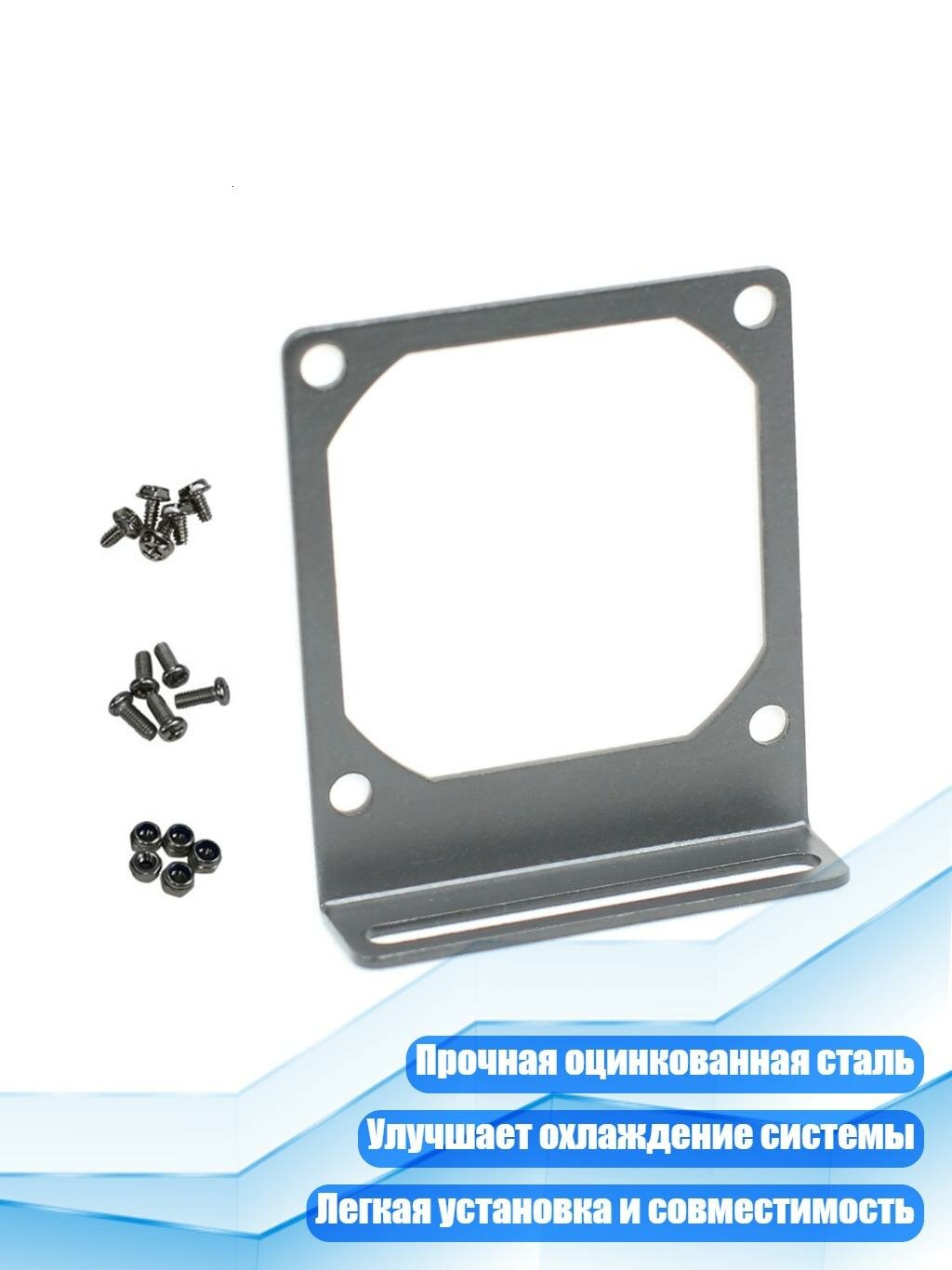 Крепление для вентилятора охлаждения 6 см, 1