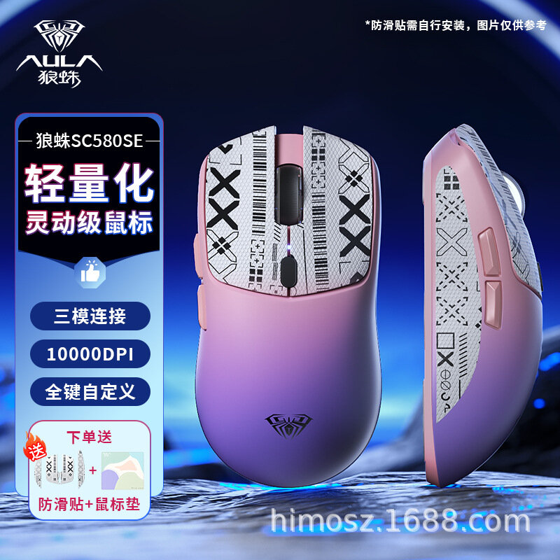 Wolf Spider SC580SE беспроводной трирежимный Bluetooth для игр, офиса, настольного компьютера, ноутбука, домашнего использования