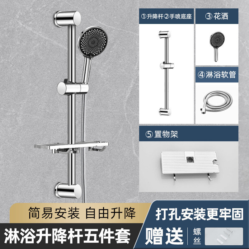 Кронштейн для душа, подвесное основание, без сверления, регулируемая подъемная штанга для душа, аксессуары для душа, основание для распылителя в ванной