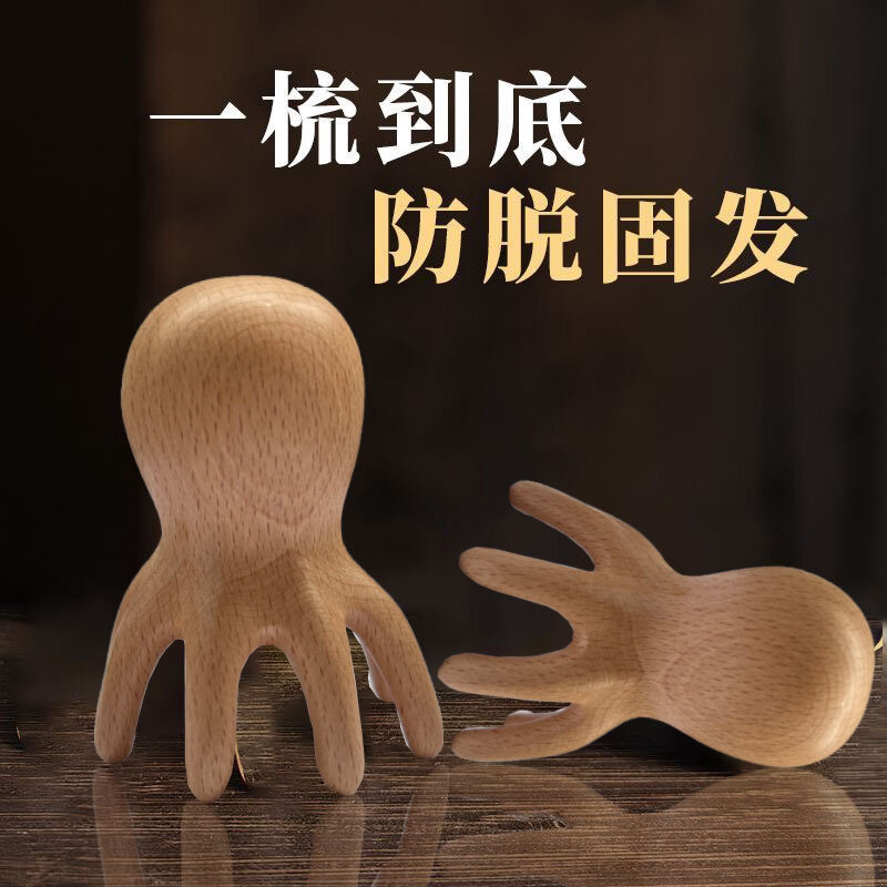 Массажная расческа для головы, меридианное очищение, палочка для точечного массажа, расческа-осьминог, материал из сандалового дерева, облегчение зуда, скребок для тела