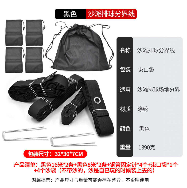 Горячая продажа SG: переносная линия разграничения для волейбольного корта, уличная линия для пляжа, газона, бадминтона и пиклбола, мобильная разметка границы