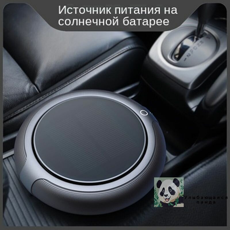 Очиститель воздуха для дома и автомобиля Solar Car Air Purifier с функцией ионизации и ароматерапии, с двумя источниками заряда батареи - USB-кабель и солнечная панель