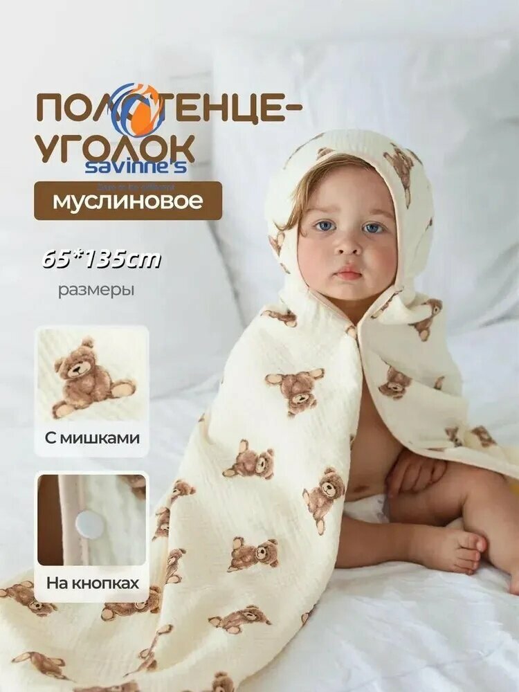 Полотенце детское, Хлопок, 65x138 см, белый