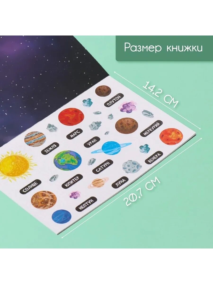 Голографические наклейки с космической тематикой