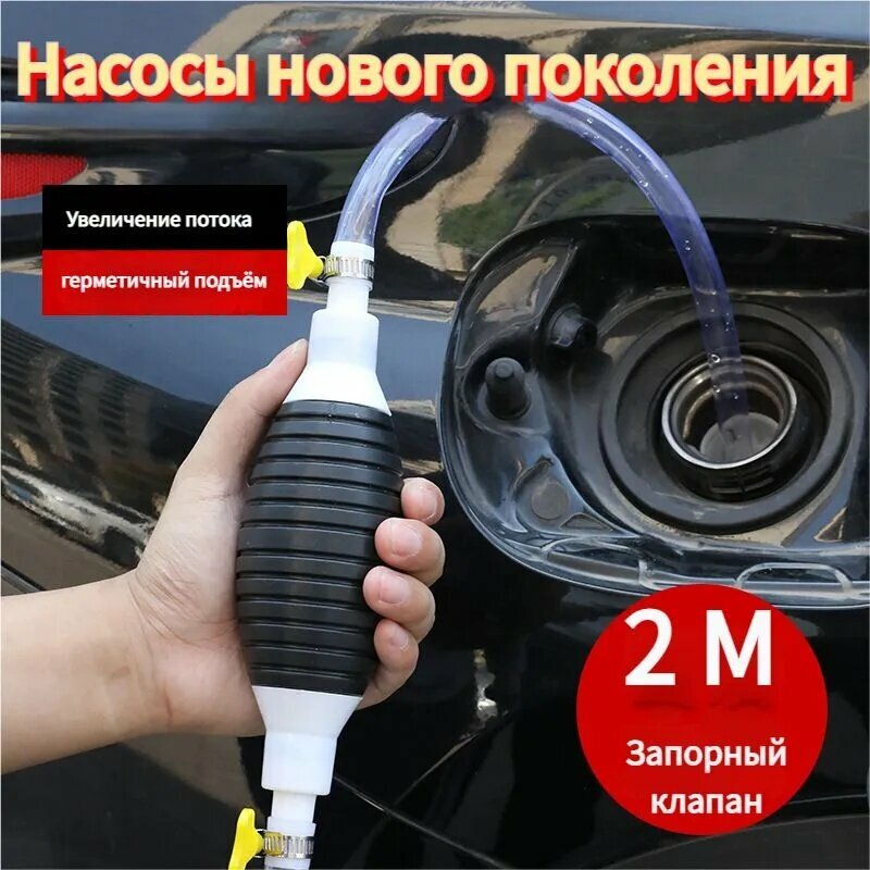 Ручной насос для воды автомобильный_переносной_для_топлива_воды_и_мочевины
