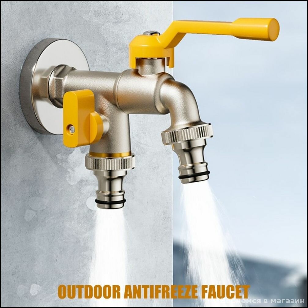 Наружный морозостойкий кран, незамерзающий готовый к зиме водопроводный простой в использовании для садового двора и патио