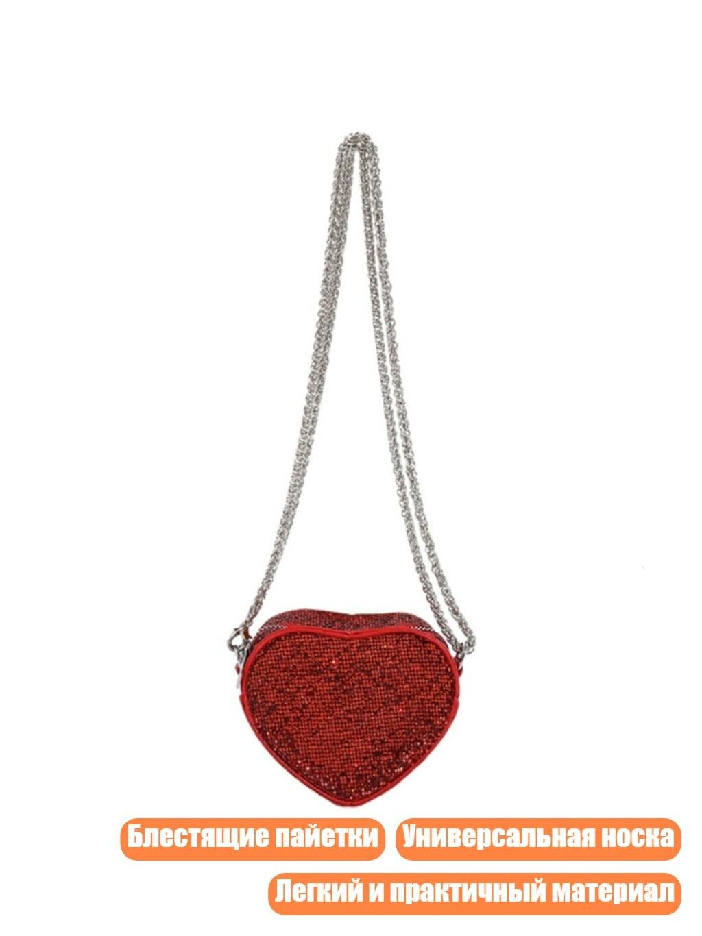 Сверкающий сердцевидный клатч с блестками, Ярко-розовый