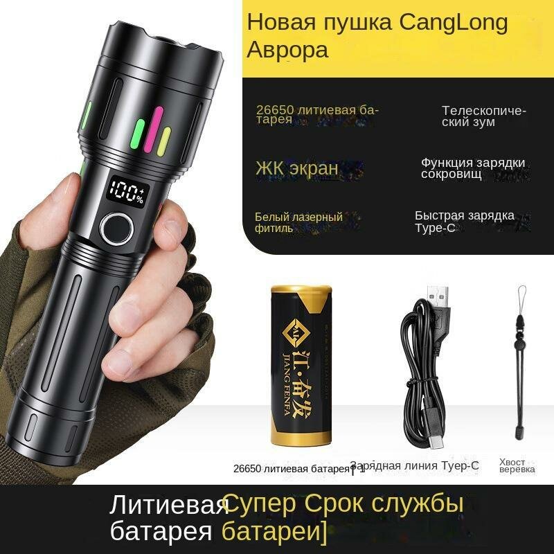 Laser Cannon Strong Light Flashlight Ручной перезаряжаемый зум Портативный домашний открытый на большие расстояния срок службы батареи