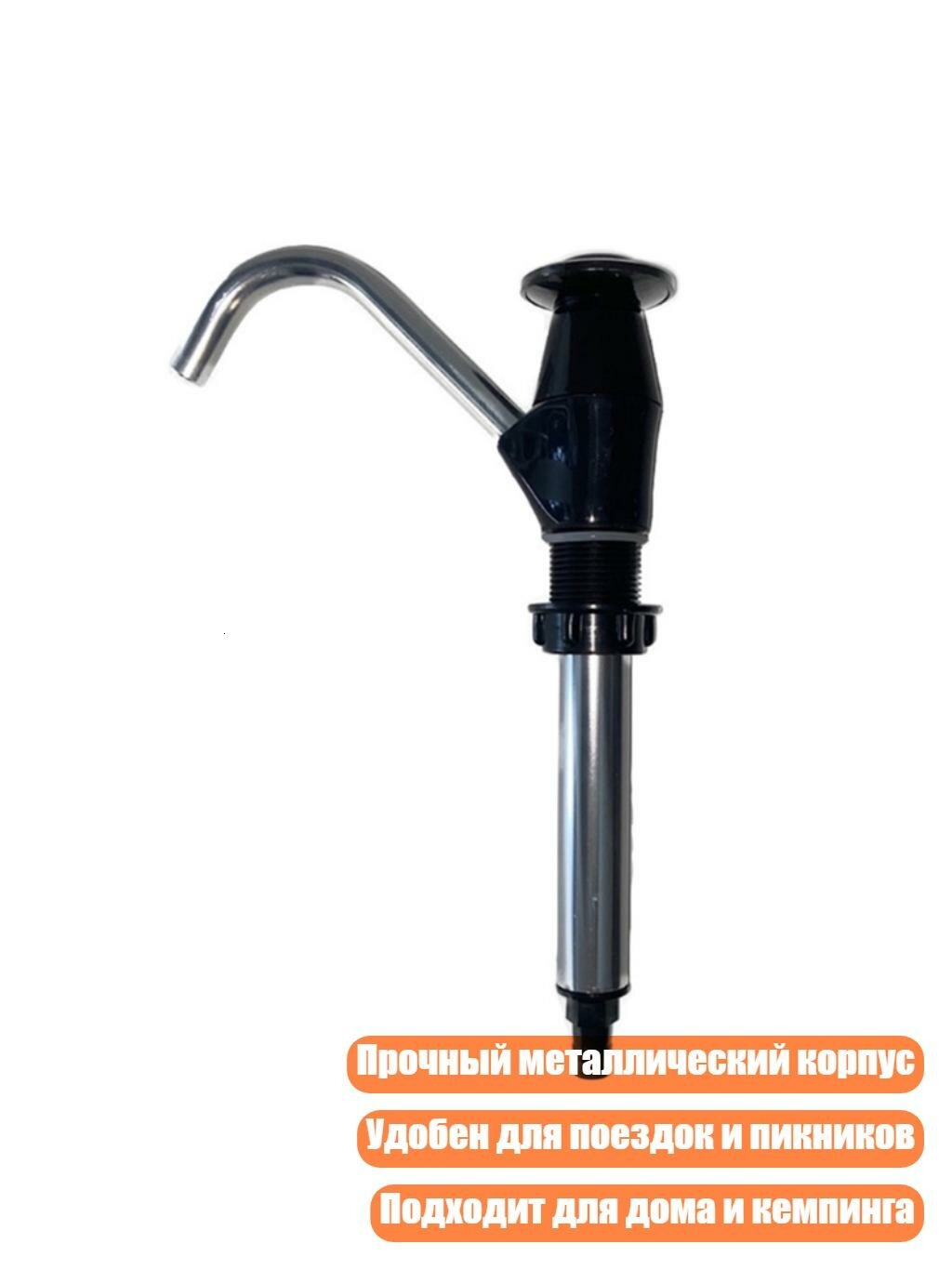 Прочный ручной водяной насос, Черный