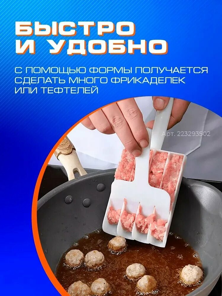Форма для котлет 2 шт — фото 1