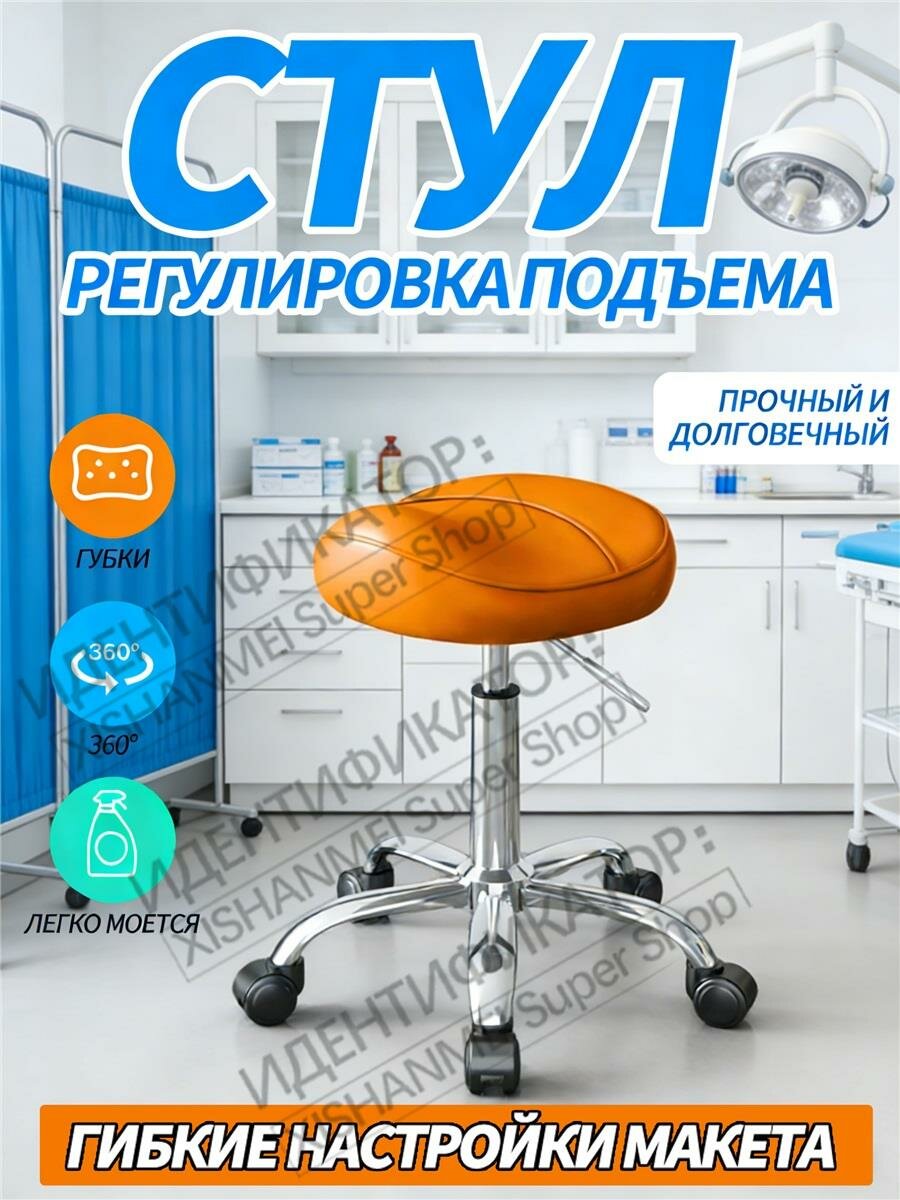 Кресло-седло, высокий подъемный табурет, подходит для: салона красоты, дома, студии