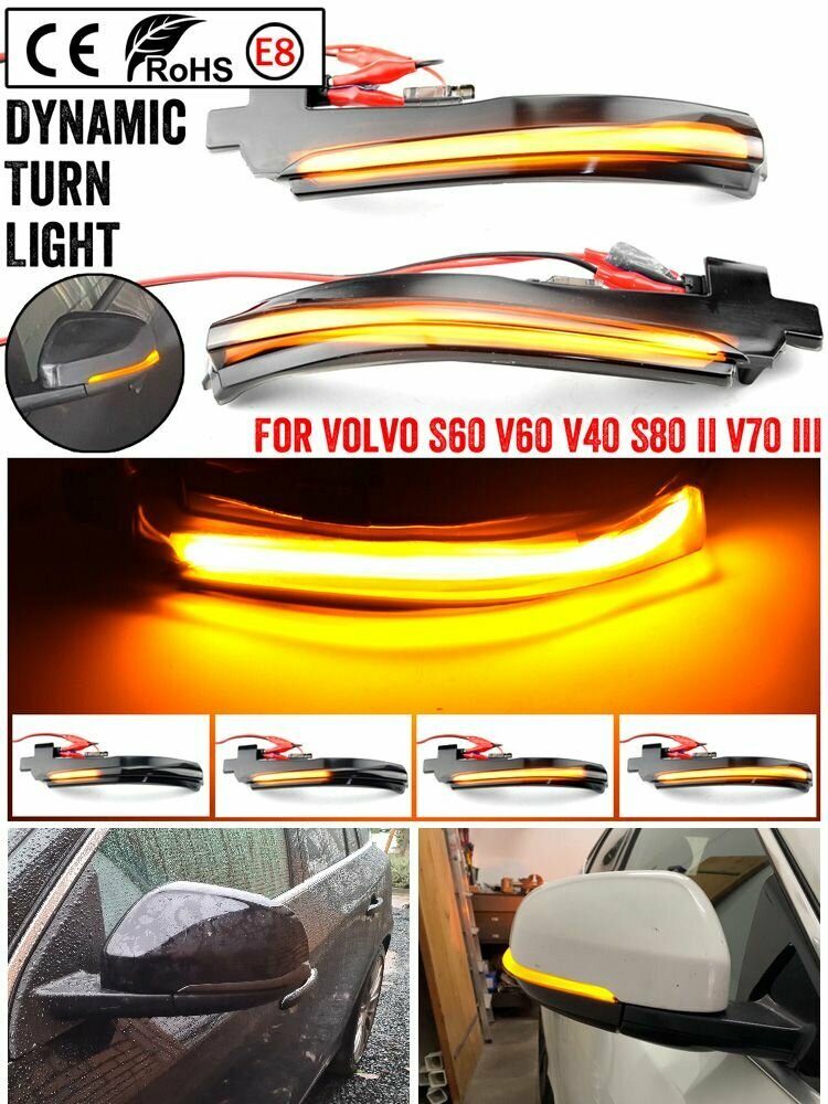 Фары автомобильные, Указатель поворота, 2 шт, арт. Динамические поворотники подходят для Volvo S60 CC 2016-, V60 CC 2016 -, V60 2011-2018 , S60 II 2011-2018, S80 II 2012-2016, V70 III 2012-2016, V40 II 2013-, V40 CC 2013-.