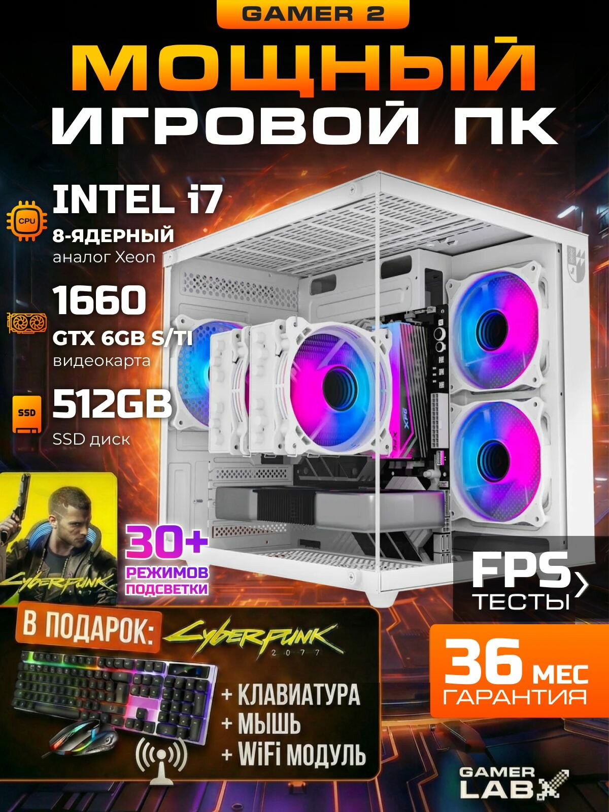 Игровой компьютер 2