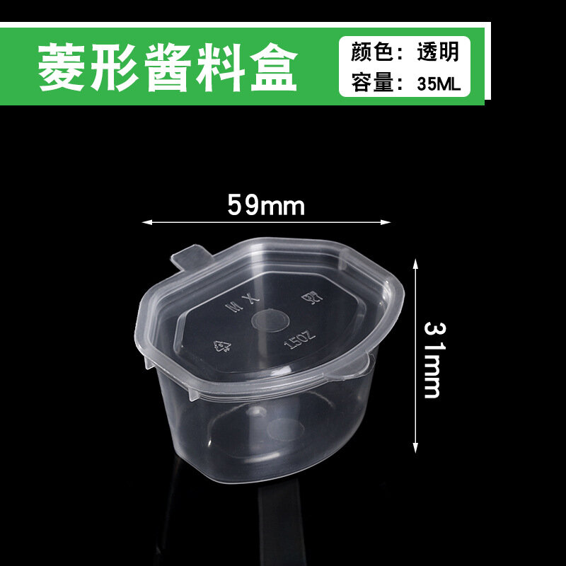 Одноразовая коробка для соуса, чили, соевого соуса, контейнер для соуса с крышкой, маленькая пластиковая коробка для соуса на вынос