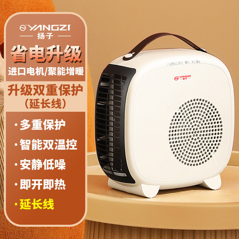 Маленький солнечный обогреватель Yangzi для дома, большой электрический обогреватель, быстрый нагрев, электрическая плита, офисный и спальный электрический вентилятор-обогреватель