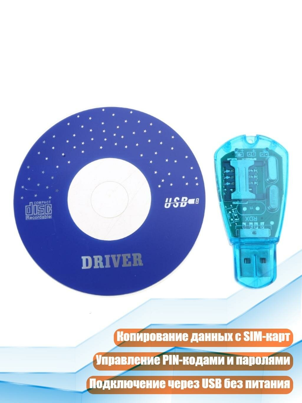 USB-ридер SIM-карт для копирования и резервного копирования, Синий