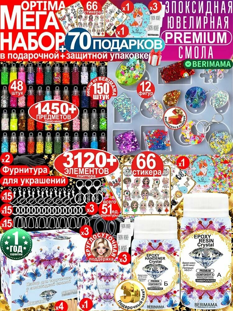 Набор для творчества №03 "Красивый цвет J091", эпоксидная смола, 6 подарков