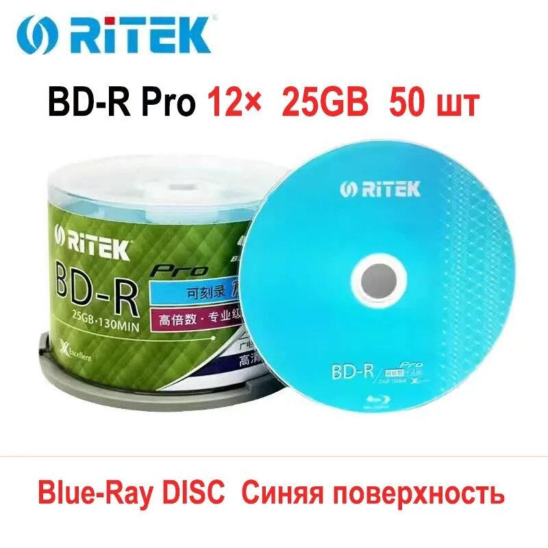 Ritek Диск для записи BD-R, 25 ГБ, 50 шт