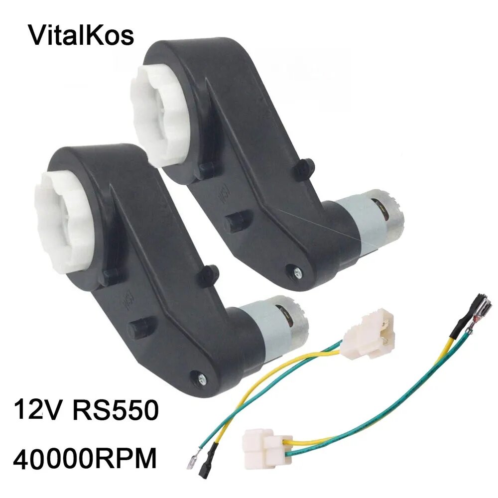 Аксессуар для детского электромобиля