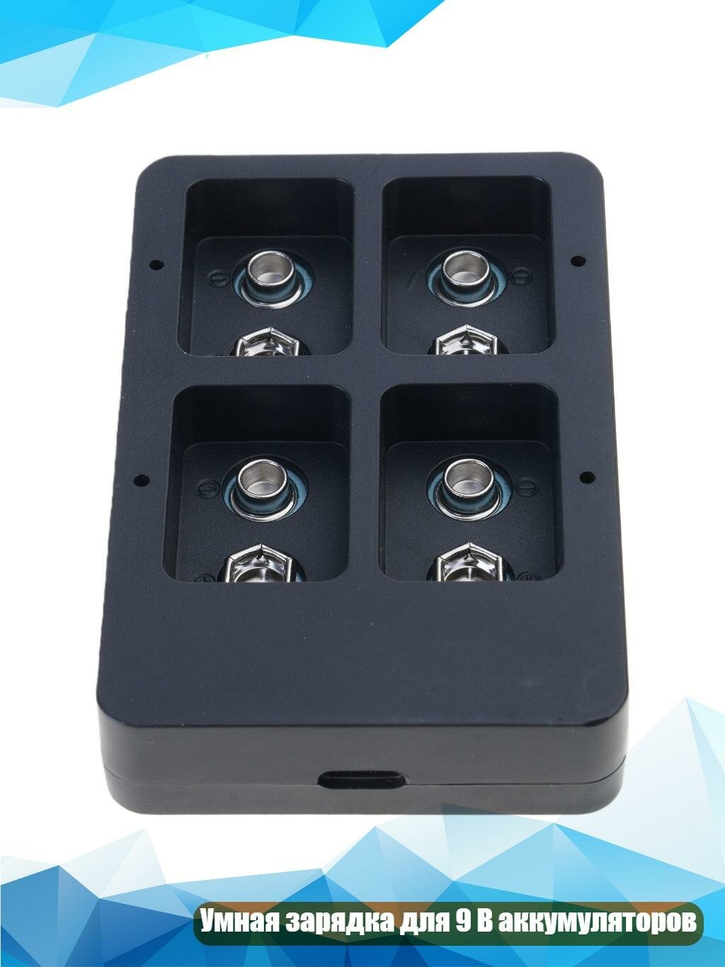 Умное USB-зарядное устройство для батареек 9 В, 4 слота для зарядки