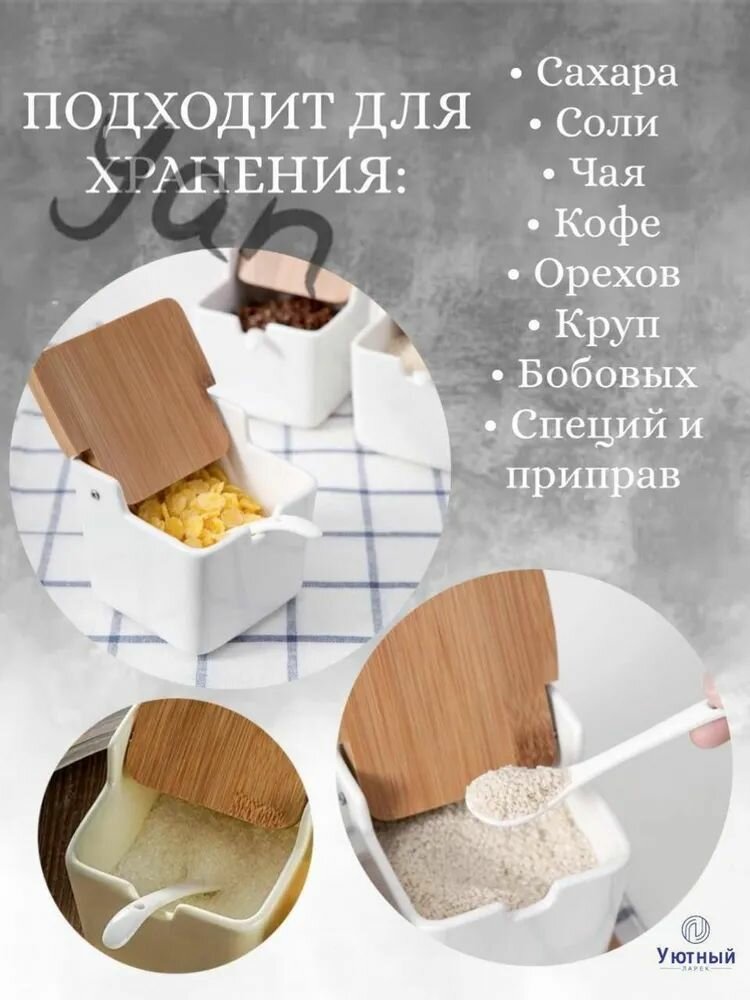 Сахарница, 2 шт — фото 1