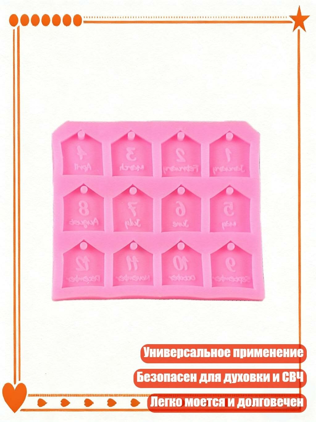 Форма для печенья 3D, фигурная, 2839A