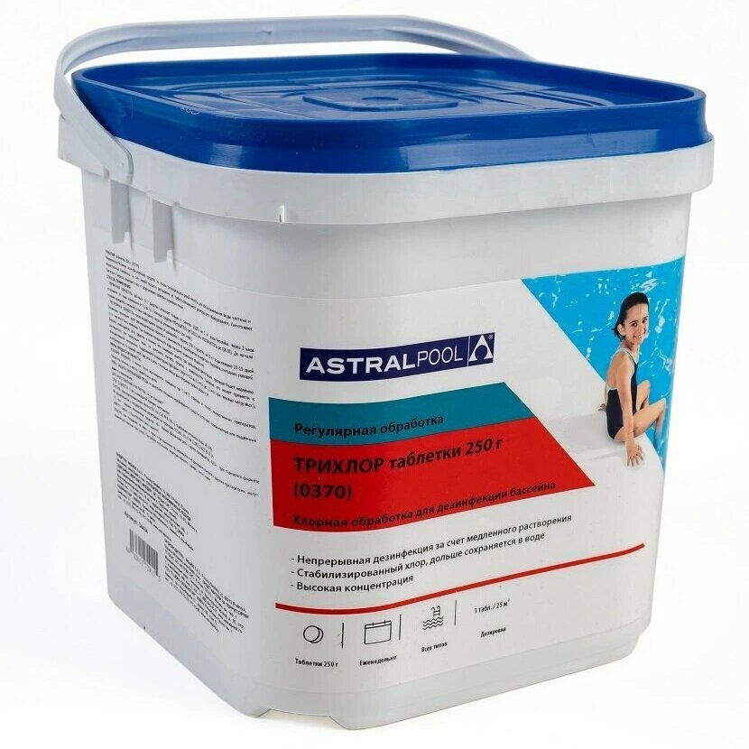 Таблетки трихлора AstralPool по 250 г, 5 кг / 0370, цена - за 1 шт