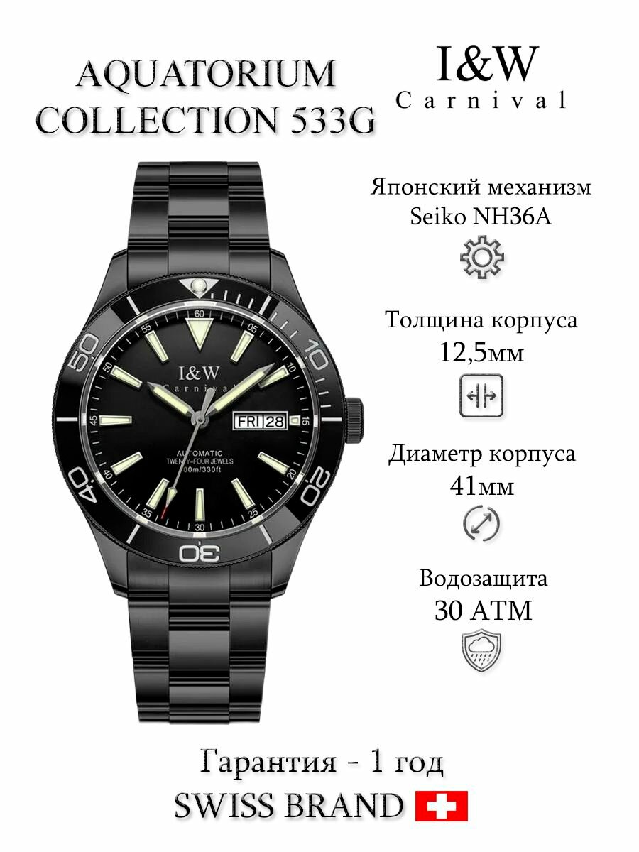 Наручные часы AQUATORIUM COLLECTION