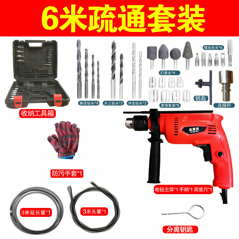 Электрическая машина для прочистки труб для домашнего использования, инструмент для устранения засоров в туалете и кухне, инструмент для прочистки канализации, инструмент для прочистки туалета