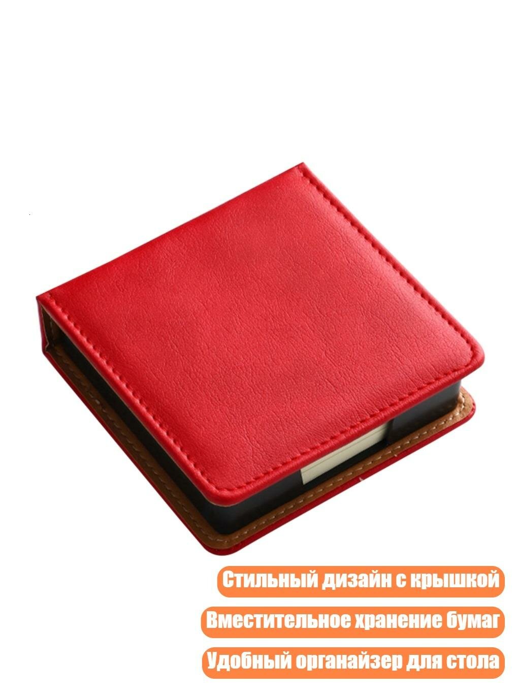 Органайзер для блокнотов с кожаным чехлом, красный - Край