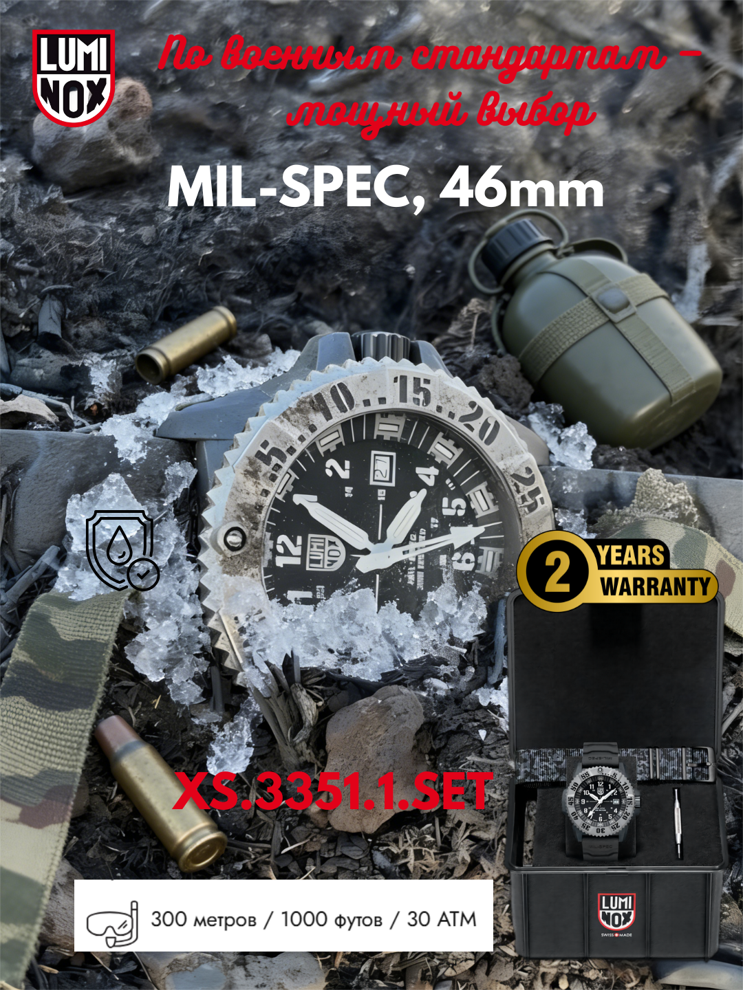 Luminox MIL-SPEC, 46mm, WR300, Подсветка, Подарём ремень для часов и инструменты, XL.3351.1. SET