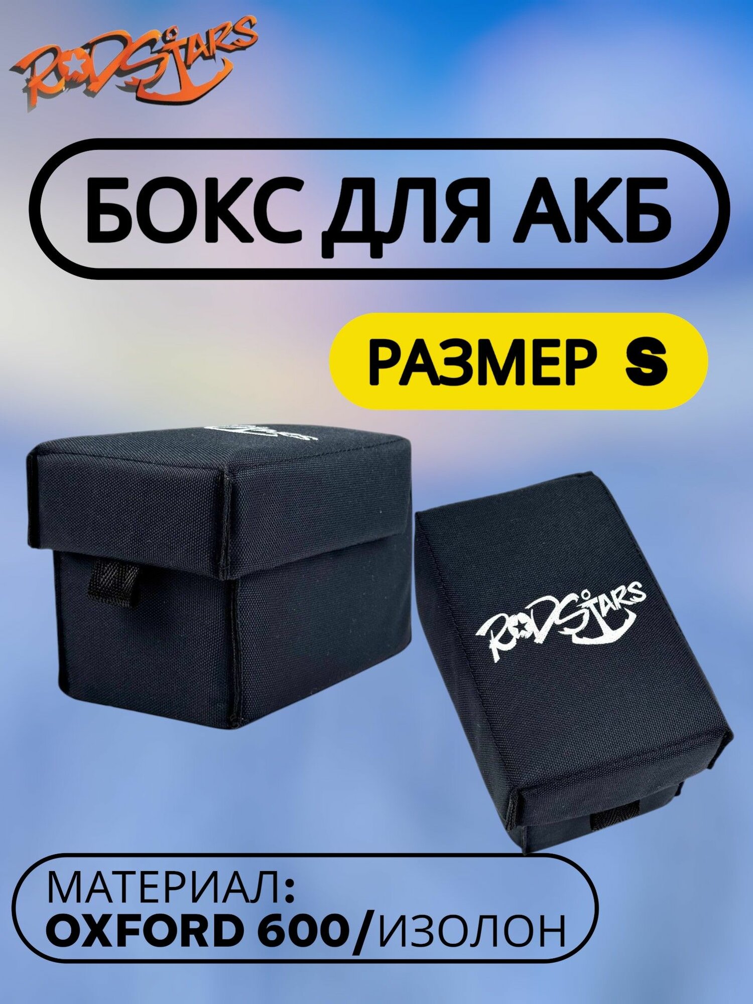 Чехол для АКБ шуруповерта S/ Бокс для аккумулятора шуруповерта