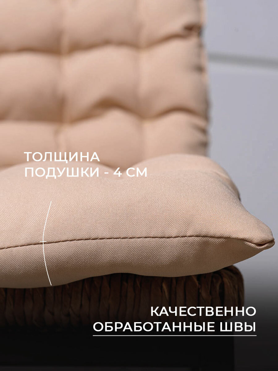 Подушка со спинкой Bio-Line "Комфорт", для кресла/стула, со спинкой, анатомическая, 85 см x 42 см x 5 см, бежевый