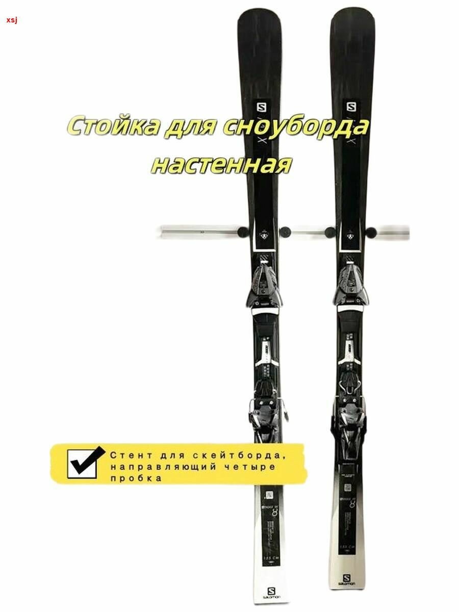 Стойка для сноуборда настенная